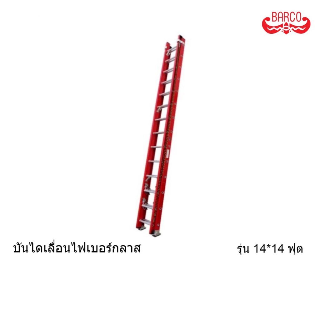 บันไดพาดสองตอน10ฟุต วัสดุไฟเบอร์กลาสช่วยต้านกระแสไฟฟ้า 35 Kv | บริษัท ...